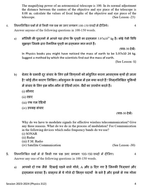 nios tma assignment physics 312 question paper 2023 24 senior