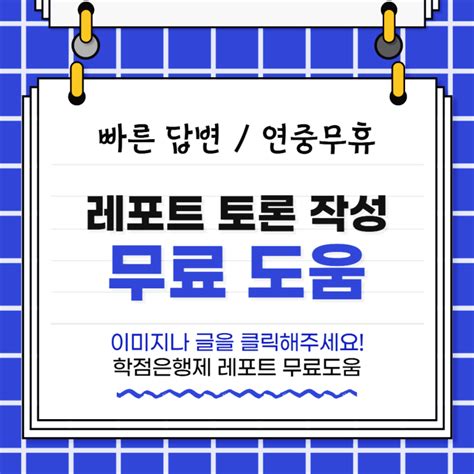 차별화된 평생교육프로그램개발의 중요성을 논하시오 네이버 블로그