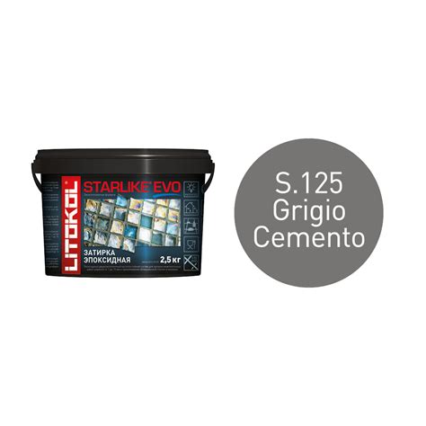 Эпоксидная затирка STARLIKE EVO S.125 GRIGIO CEMENTO ведро 2,5 кг ...