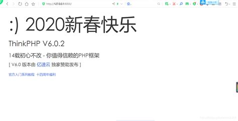 thinkphp6安装与运行 tp6下载 csdn博客