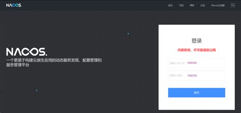 MySQL数据库与Nacos搭建监控服务 墨天轮