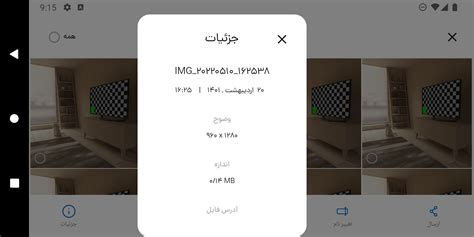Bug Popup On Landscape Mode Shifts To Navigationbar In Rtl Android