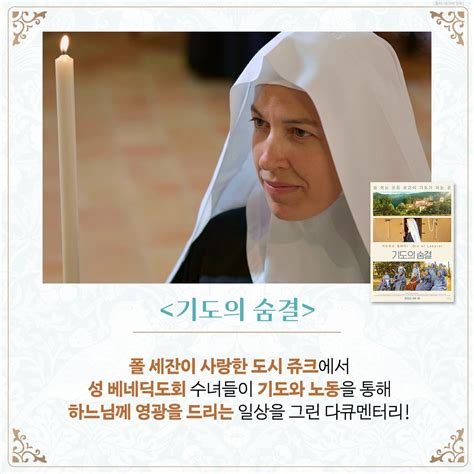 관람만으로 명상이 되는 가톨릭 영화들 네이버 포스트