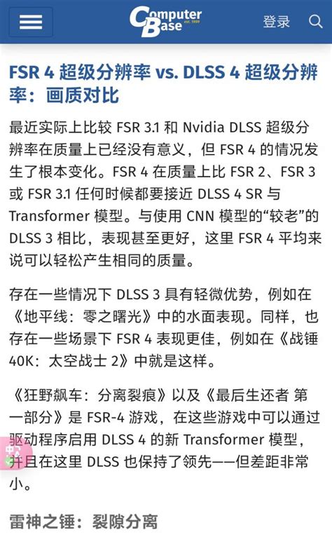 Fsr4真的可以了 178