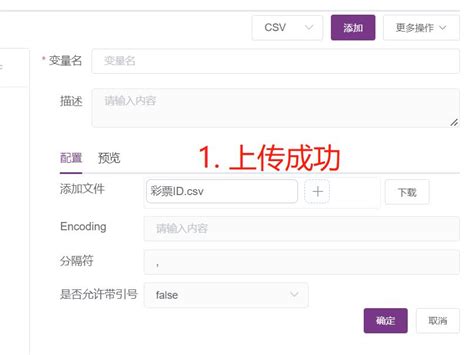 Bug 21版本本地上传方式，重新上传csv报错 · Issue 17676 · Meterspheremetersphere