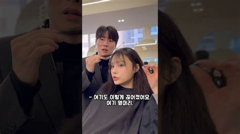 탈색 녹은머리 복구매직 비주얼살롱 지성원장 녹은머리 머릿결관리 복구매직 손상모케어 복구염색 복구펌 탄머리 악성곱슬 복구클리닉 머릿결좋아지는방법 Youtube