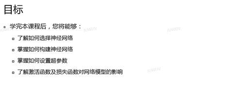 七学八学27：深度学习网络构建的学习笔记 知乎