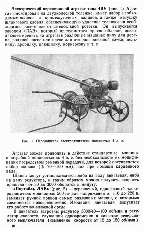 Кулефеев Г П Электрификация сельского хозяйства Франции