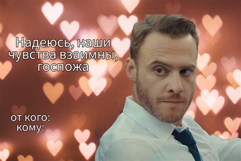 Серкан Болат валентинка Смешные комплименты Веселые мемы Смешные валентинки