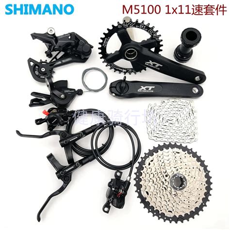 Shimano禧玛诺 M5100变速器套件11速山地车中套指拨后拨mt200油碟虎窝淘