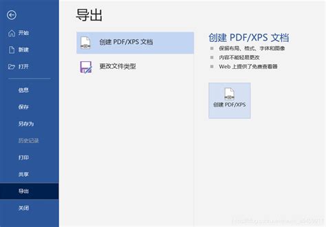 如何将word文档的内容导入到印象笔记中 word 导入 印象笔记 csdn博客