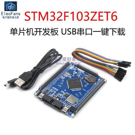 開統編 stm32f103zet6單片機開發板模塊 嵌入式編程實驗學習核心最小系統 滿100出貨 蝦皮購物