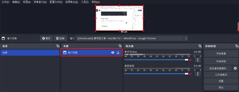 Obs录屏并配音 Nlp菜鸟笔记