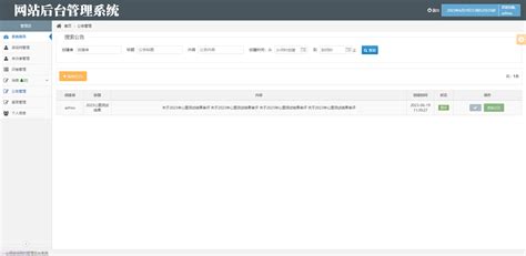 基于JAVA的心理咨询预约系统