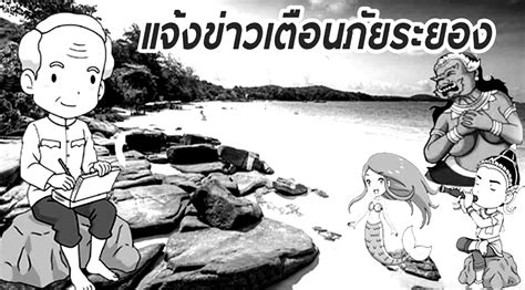 งานส่งเสริมกา งานส่งเสริมการท่องเที่ยว เทศบาลตำบลสุนทรภู่