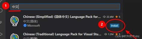 vscode 设置中文汉化教程（图文讲解） vscode汉化 csdn博客