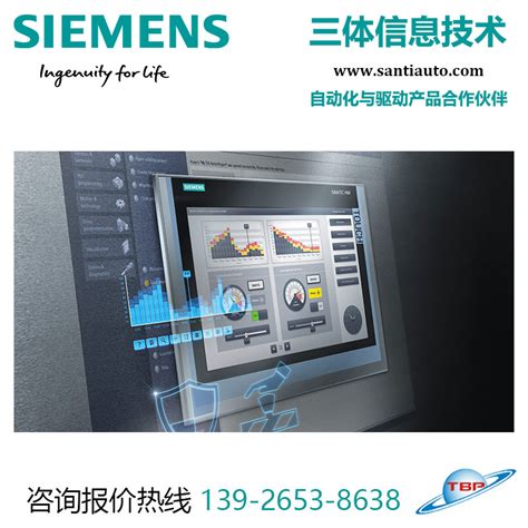 产品中心 西门子触摸屏 西门子v90伺服驱动电机 西门子plc 西门子变频器 西门子一级代理商 深圳市三体信息技术科技有限公司