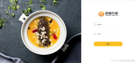 Day01 【苍穹外卖】环境搭建与前后端联调dbaidunetdiskdownload资料资料day01后端初始工程sky Take