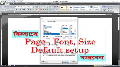 Ms Word How To Set Default Page Setup Margin Font Size And Style Word