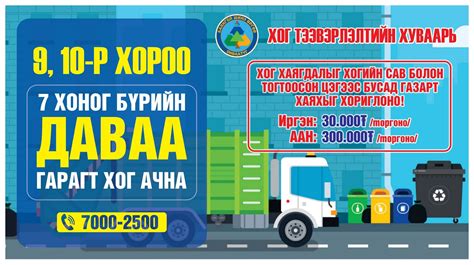 💠💠💠 ХОГГҮЙ ДҮҮРЭГ ЦЭМЦГЭР ХОТЫН Баянгол Шинэ Өргөө ААТҮГ