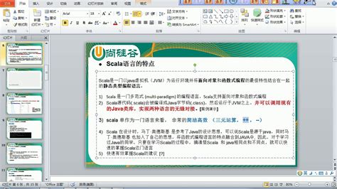 003 Scala语言特点 Youtube