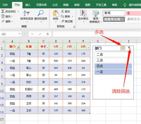 Excel切片器，只需轻点几下，就能轻松得到我们想要的结果 正数办公