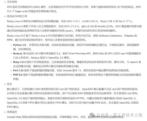 centos 最佳替代品！rocky linux 9 4 正式版发布 rhel 100 1 1 兼容免费发行版 csdn博客