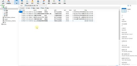 Javaee实现图书管理系统javaee图书管理系统 Csdn博客