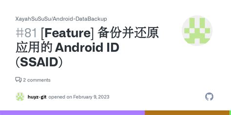 [feature] 备份并还原应用的 android id ssaid · issue 81 · xayahsususu android