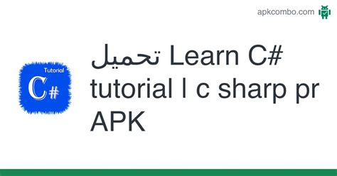Learn C tutorial c sharp pr APK Android App تنزيل مجاني