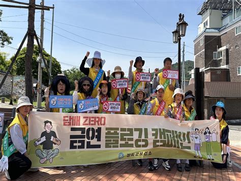 세계 금연의 날 기념 금연 캠페인 실시