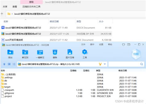 Java计算机等级考试管理系统开题源码ncre 源码 Csdn博客