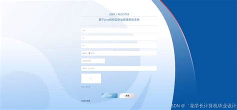 计算机毕业设计django vue校园安全管理系统【开题 论文 程序】 csdn博客