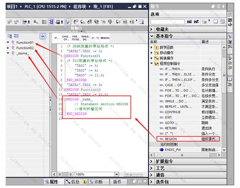 西门子博途scl 编程时的注释与代码折叠 指令 程序 进行