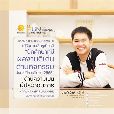 👏 Data Science Cmu ขอแสดงความยินดีแก่ Data Science Cmu