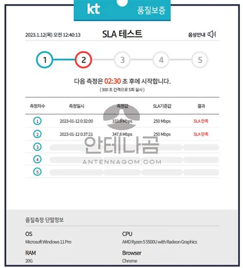 인터넷 속도 측정방법 정리 Kt Sk Lgu Sla 테스트