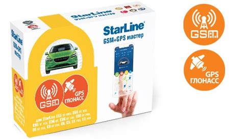 Купить Модуль StarLine GSM+GPS Мастер 6 для E66, E96, E6, E9 по цене 10 ...