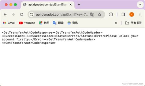 使用api有效率地管理dynadot域名，使用api获得域名转移密码 dynadot 获取key csdn博客