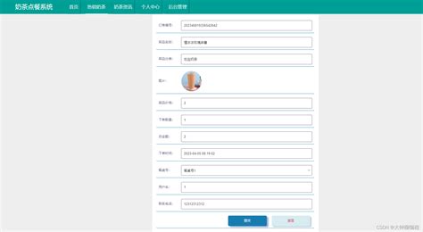 计算机毕业课程设计系列基于springbootvue的奶茶店点餐系统奶茶订餐系统csdn Csdn博客