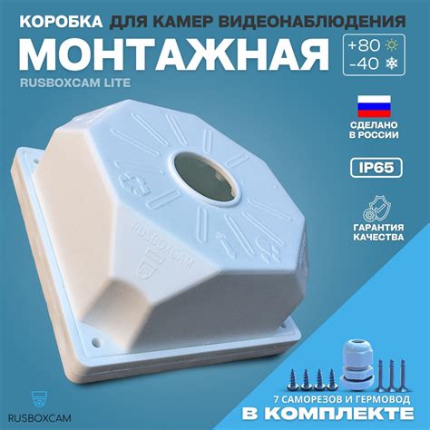 Комплектующие для монтажа видеонаблюдения Универсальная для камер ...