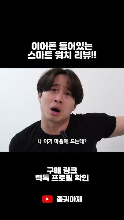 뚜껑 열리는 차 말고 뚜껑 열리는 스마트 워치ㅋㅋ Youtube