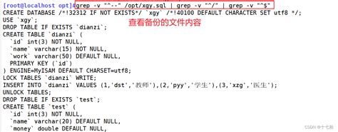 Mysql数据库:日志管理、备份与恢复mysql通过数据库日志恢复数据 Csdn博客 Mysql数据库:日志管理、备份与恢复mysql通过数据库日志恢复数据 Csdn博客