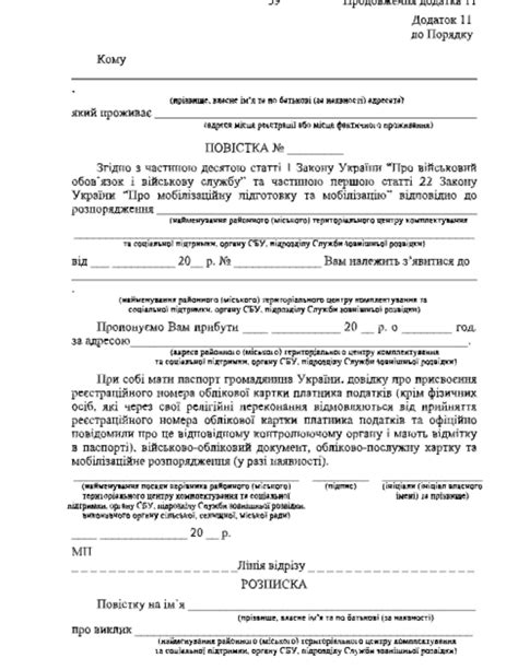Чому в Україні повістки роздають на вулицях Заборона