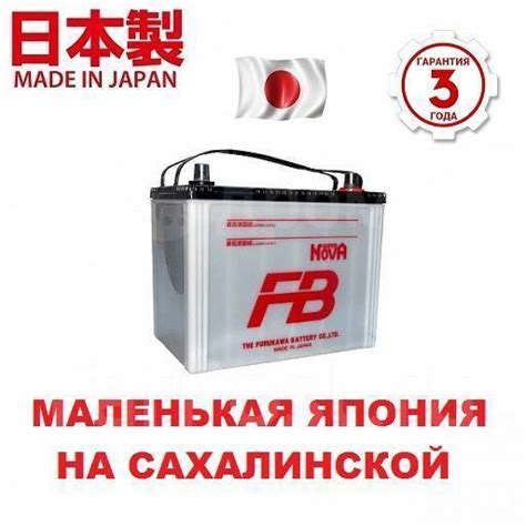 Купить Аккумулятор 55D23L FB Super Nova 2023 год во Владивостоке по ...