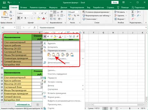 How To Remove A Formula From A Cell In Excel Healthy Food Near Me