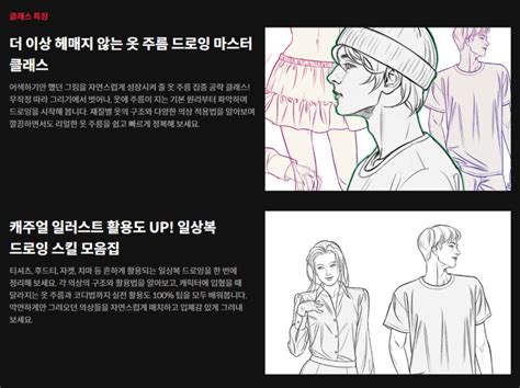 의상이랑 캐주얼한 스타일의 일러스트 감상중