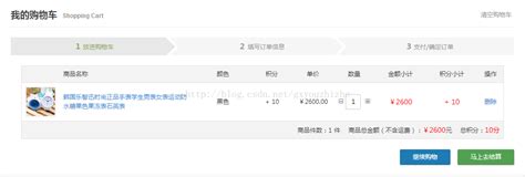 购物车结算功能购物车结算功能怎么实现的 Csdn博客