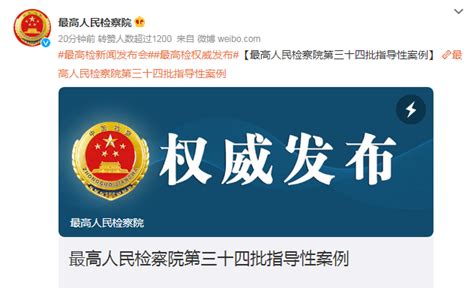 权威发布！“女子取快递被造谣”自诉转公诉案入选指导性案例