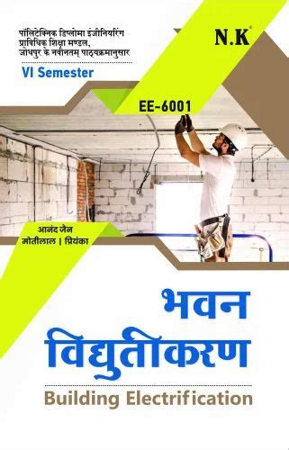 Neelkanth Building Electrification Ee 6001 Vi Semester Electrical