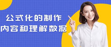 【学习资料】公式化的制作内容和理解数据百度云迅雷下载 百度 天翼 夸克网盘下载 小白游戏网